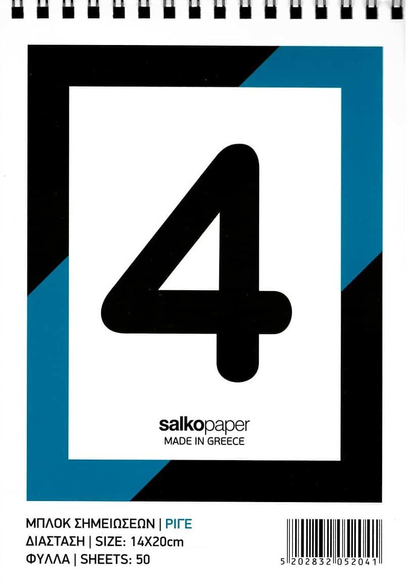 Salko Μπλοκ Σημειωσεων Σπιραλ Ριγε 50Φ 14Χ20Cm